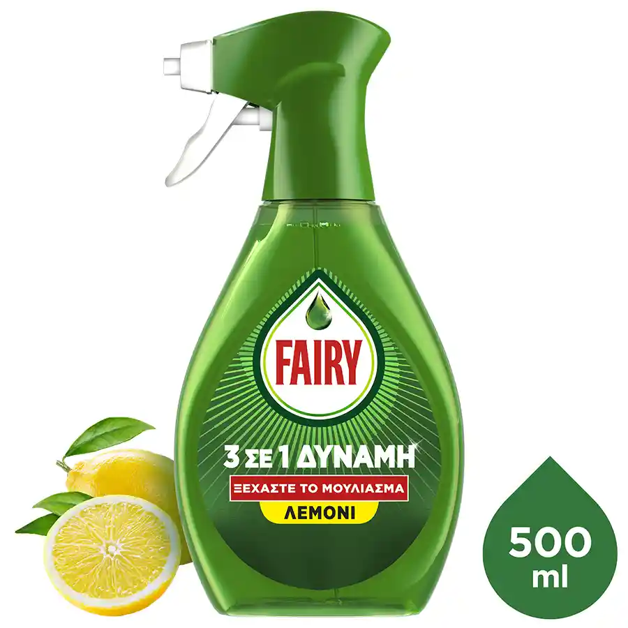 Απορρυπαντικά Ρούχων - Απορρυπαντικά Πιάτων