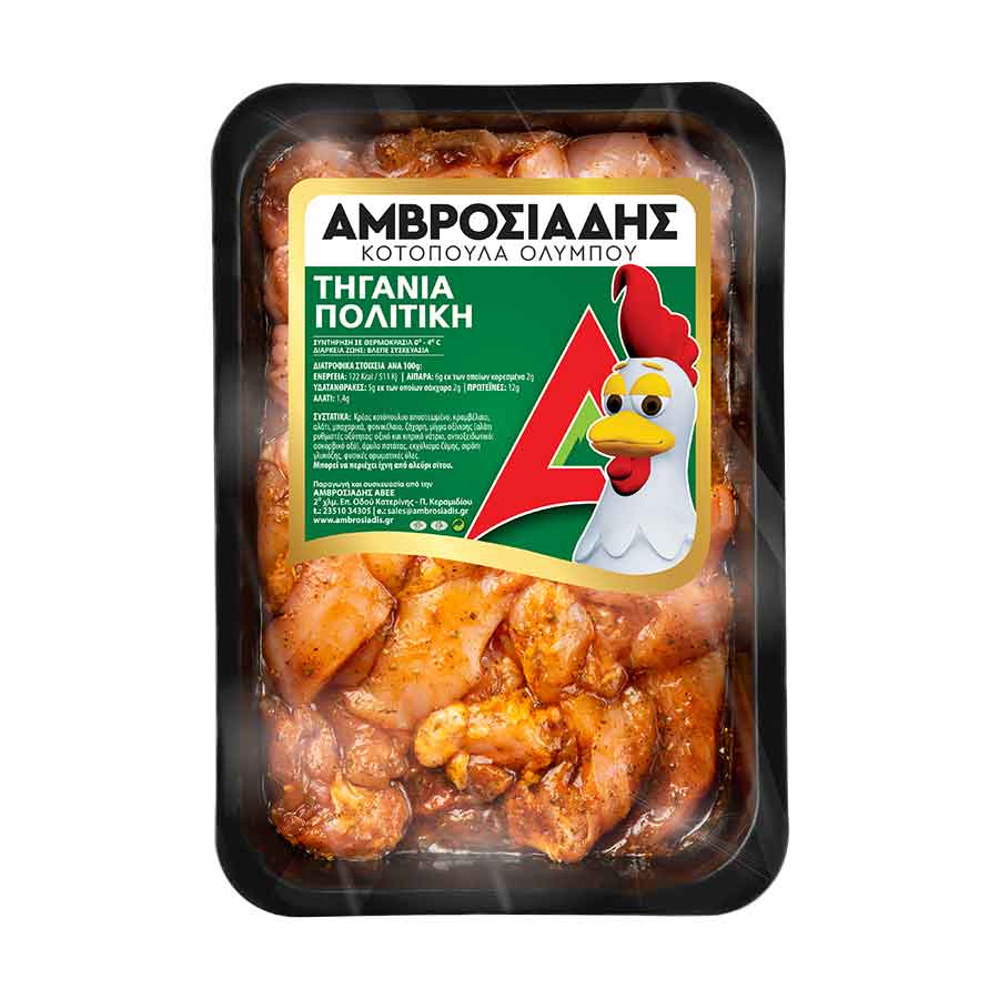 Κοτόπουλα