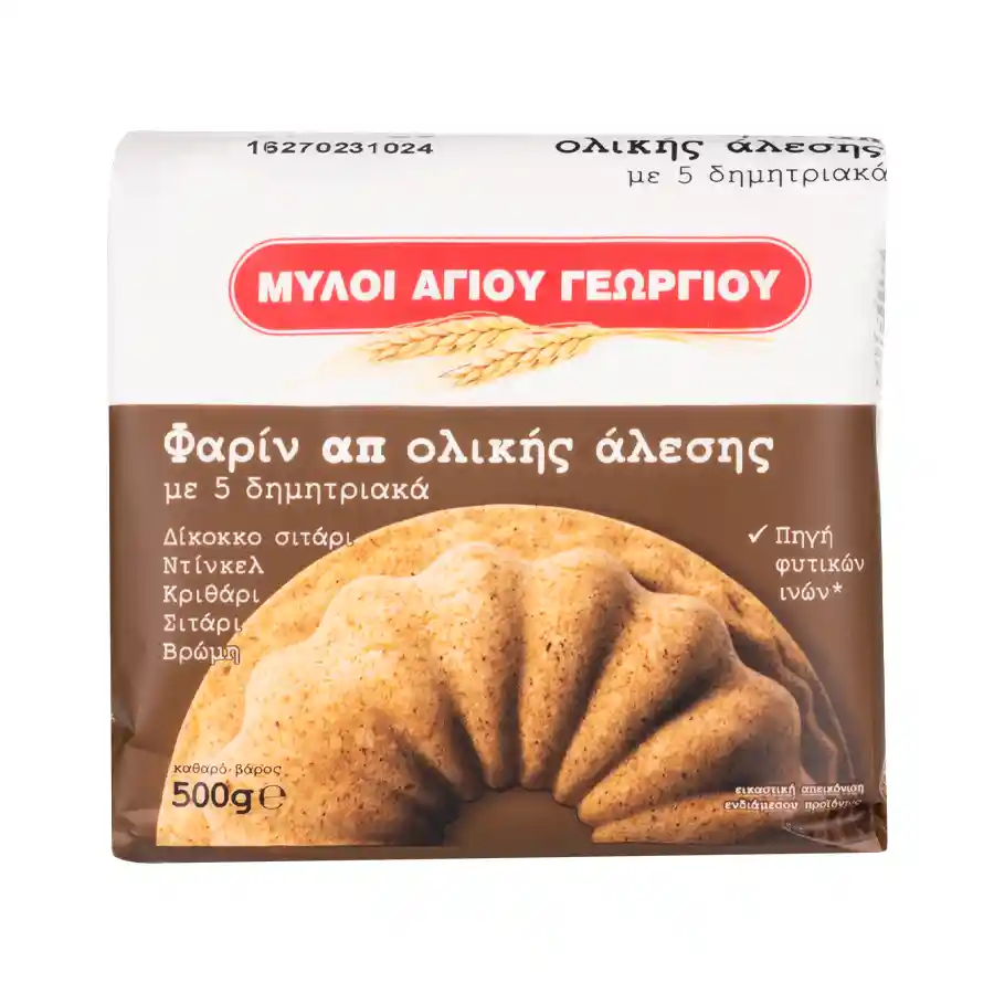 Αλεύρι - Ολές τις Χρήσεις - Φαρίνα - Ολικής Άλεσης - Σιμιγδάλι