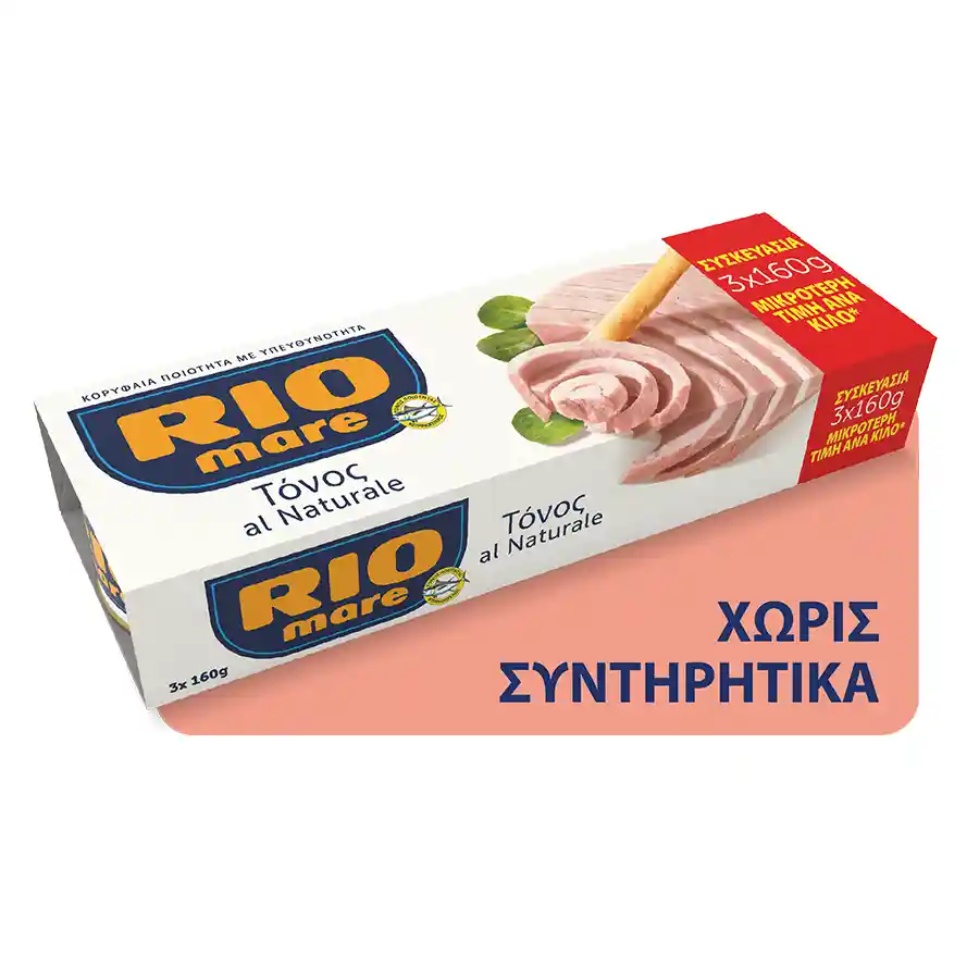 Rio Mare Τόνος Σε Νερό 3x160γρ.